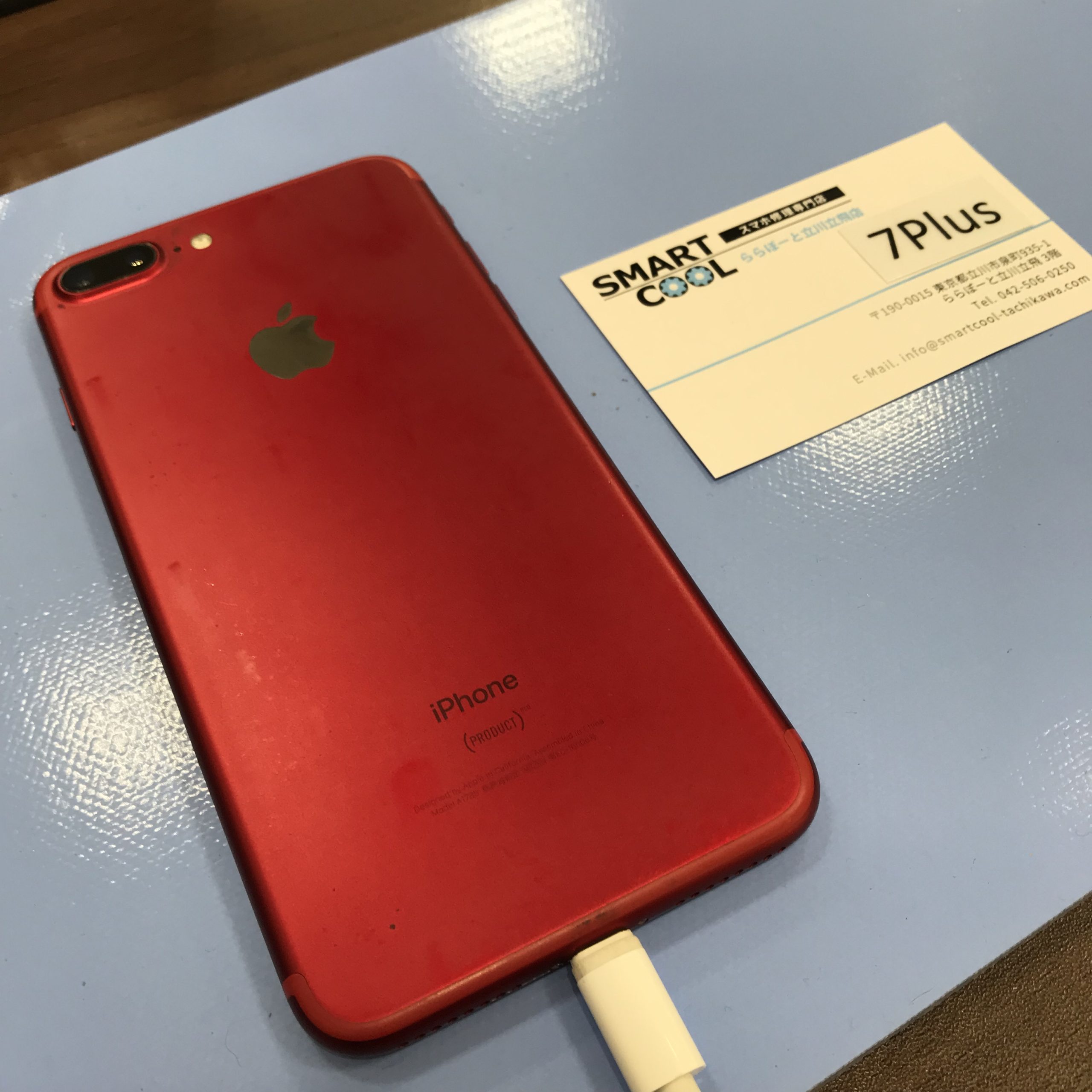 iPhone7plus バッテリー交換修理【武蔵村山市からご来店】 - iPhone修理・iPad修理 スマートクール ららぽーと立川立飛店